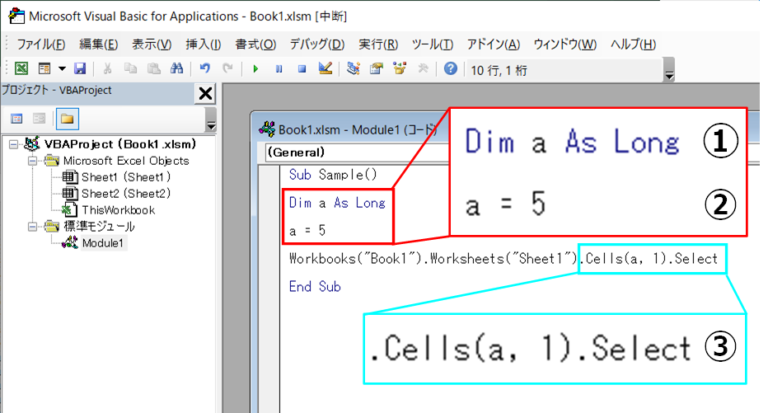 【初心者】誰でも分かるexcelマクロ【vba】~変数の使い方~ Esubblog